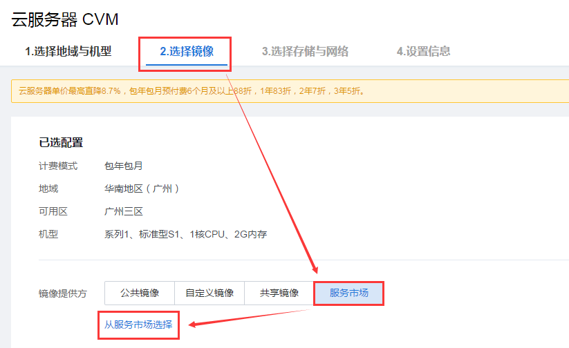 镜像部署 · tencentyun/wafer Wiki · GitHub